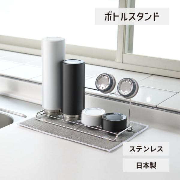 水筒やペットボトルをまとめて水切り爆買