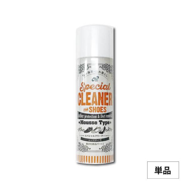 ［靴クリーナー シューズクリーナー シューケア 靴の汚れ落とし くつのお手入れ メンテナンス 保護 保革 本革 皮革 革靴 レザー シューズ スニーカー 運動靴 パンプス ヒール ビジネス 商談 訪問 鞄 カバン 衣類 ファッション 便利 ...