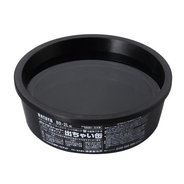 蚊 ボウフラ 幼虫 駆除 害虫・害獣駆除用品 防虫・殺虫用品 屋外用 屋外 電気不使用 化学薬品不使用 環境にやさしい 大型タイプ ビッグ 対策  環境改善用品 便利 簡単 ハタヤ HATAYA