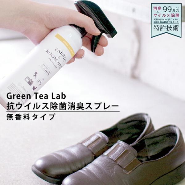 特許技術で99.9%ウイルス菌を除去手強いニオイも撃破。香りでごまかさない無香料タイプです。リビングの空間除菌に、玄関にこもる靴の匂いに、キッチンの生ごみのいやな匂いにも効果的。トイレにも1本おいておくと匂いもウイルスにも対策できます。天然...