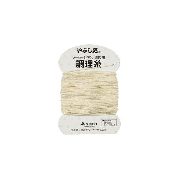 ソーセージ作り、燻製調理に