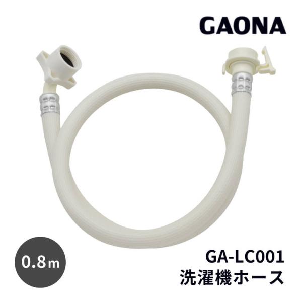多様なライフスタイルにマッチする、ユーモアで便利なGAONAブランド。爆買