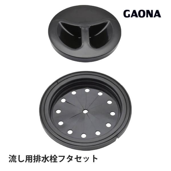 【ホリダー・シモン】■掘り出し物のお得な商品がたくさん！【商品説明】■キッチンのシンク用菊割れフタと水溜用フタのセットです。■135ミリ、145ミリ、150ミリの排水口3サイズに対応できます。■各サイズに合わせて、ハサミなどを使わず手で簡単...