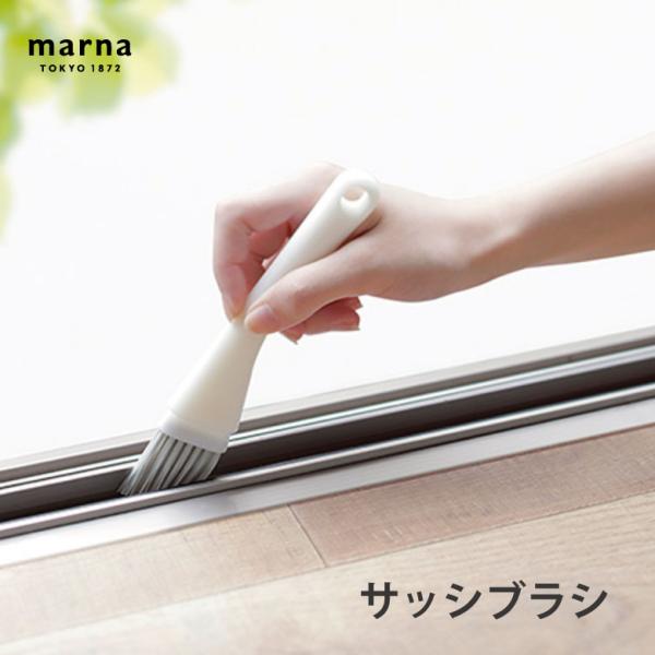 ●サッシのレールをサッと掃けるペン型で、角度付きの密な植毛。【商品説明】●カバーのヘラで固まったスミの汚れをかき取れる。【サイズ】●約54×194×19mm　【重さ】●約47g【原産国】●中国【素材】●柄・カバー/ポリプロピレン ブラシ/飽...