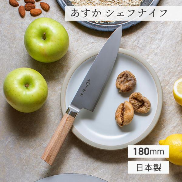包丁 シェフナイフ ペティ 高級 日本製 切れ味 シンプル オシャレ プレゼント