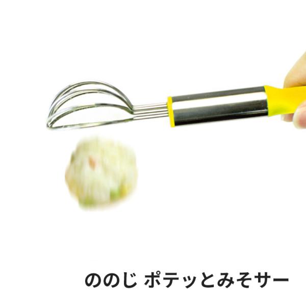 【商品説明】●クロスしてないワイヤースプーン 衛生的で みその計量 みそときだけじゃなく ホイップ マッシュ いろいろ使える便利もの。【サイズ】●約4×19×2.5cm【重量】●約36g【材質】●ワイヤー：18-8ステンレス鋼●柄：66ナイ...