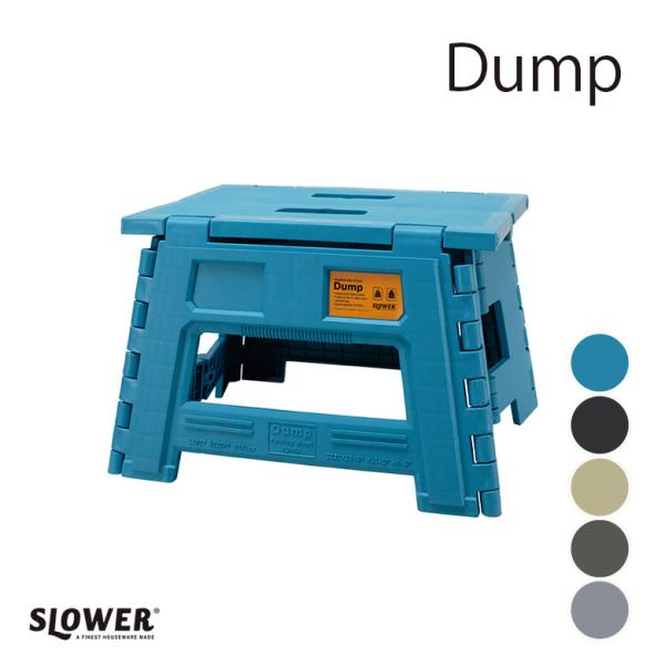 【TRI SLOWER | ティーアールアイ スロウワー 】【商品説明】●FOLDING MINI STOOL Dump●使わない時や持ち運びの際は折りたたんでコンパクトに。●隙間に収納できます。【種類】●BLUE SLW304 | 458...