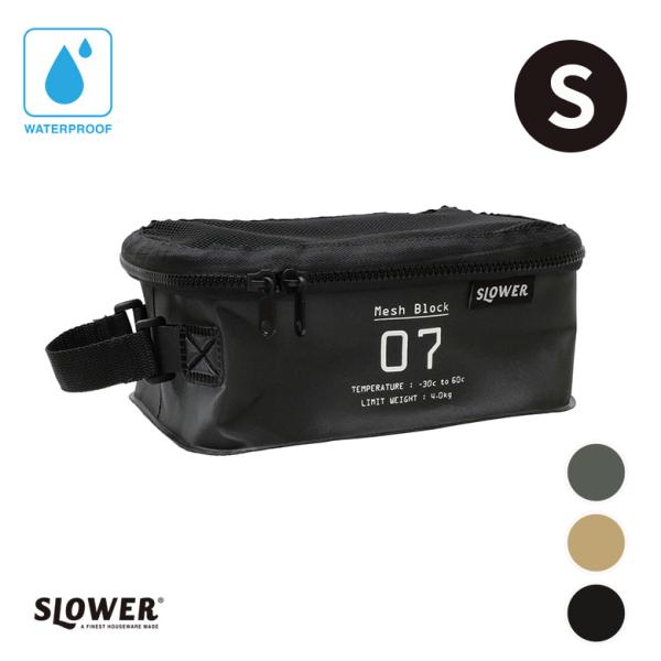 【TRI SLOWER | ティーアールアイ スロウワー 】【商品説明】●HANG STOCK MESH BLOCK(S)●ダブルジップのメッシュカバー【種類】●OLIVE SLW189 | 4589799541896●SAND SLW19...