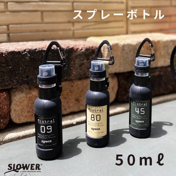 【TRI SLOWER | ティーアールアイ スロウワー 】【商品説明】●PUMP SPRAY BOTTLE Mistral●アルコール消毒液対応のおしゃれな詰替え式スプレーボトル。●50mlのスプレー式ボトルとシリコンカバー・キャップホル...
