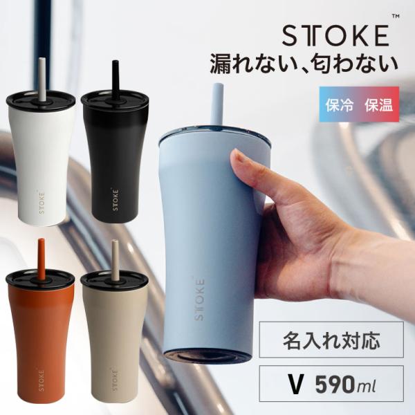 [キーワード] 蓋付き フタ付き フタ付き ストロー タンブラー 真空タンブラー 漏れない 漏れにくい ストロー付 ステンレス 保温 保冷 セラミック 600ml 500ml 350ml シンプル おしゃれ かわいい エレガント 上品 高級...