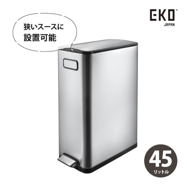 ［EKOジャパン ゴミ箱 ごみ箱 ごみばこ ダストボックス 屑入れ くず入れ 屑籠 屑かご ゴミ入れ ごみ入れ トラッシュカン 清掃 掃除 片づけ 整理整頓 インテリア シンプル 雑貨 高機能 高性能 引っ越し 転居 新居 便利 おうち オ...