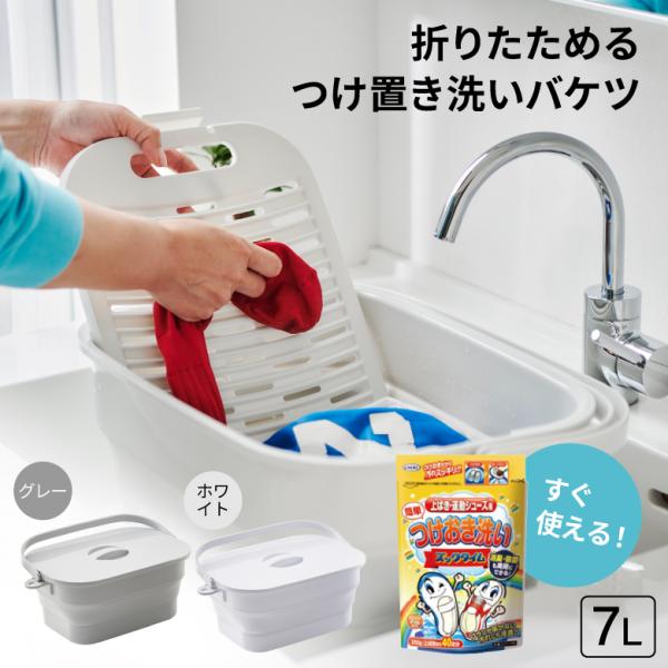 [キーワード] 折りたためる つけ置き洗いバケツ 伊勢藤 7L I-617 洗濯板 ふた付き 折りたたみ 持ち手 たらい 蓋付きバケツ 落し蓋 つけ置き洗い 桶 角型 コンパクト洗濯板 ふた付き 折りたたみ 持ち手 たらい 蓋付きバケツ 落...