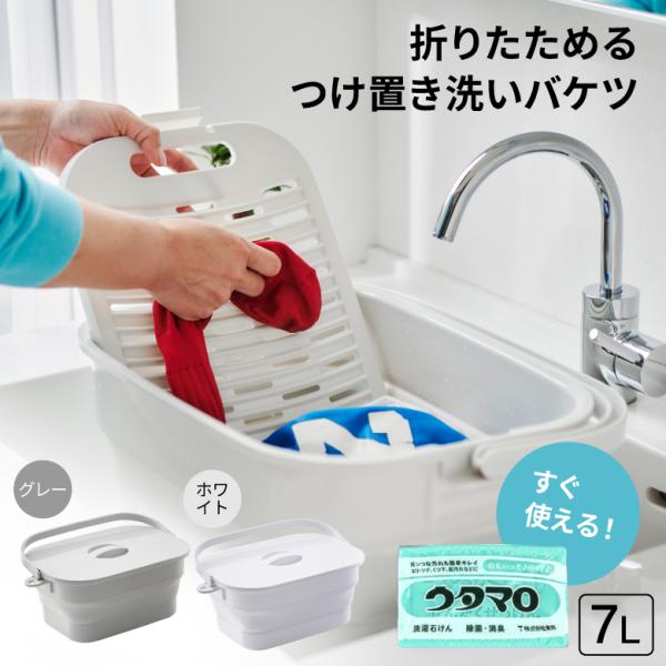 [キーワード] 折りたためる つけ置き洗いバケツ 伊勢藤 7L I-617 洗濯板 ふた付き 折りたたみ 持ち手 たらい 蓋付きバケツ 落し蓋 つけ置き洗い 桶 角型 コンパクト洗濯板 ふた付き 折りたたみ 持ち手 たらい 蓋付きバケツ 落...