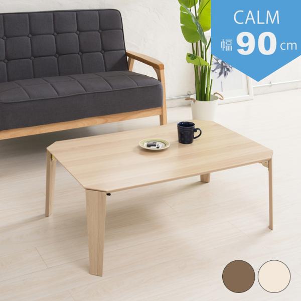 折りたたみ 机 つくえ テーブル 一人暮らし 新生活 買い替え シンプル おしゃれ モダン