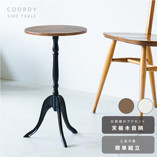 おしゃれ 一人暮らし シンプル 引っ越し 新生活 買い替え サイド 机