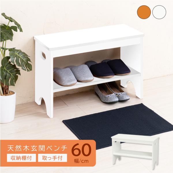 玄関 靴 スリッパ 収納 買い替え 新築 介護