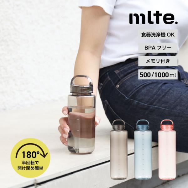 [キーワード]mlte EDGE Bottle 500 1000  ルー ピンク ブラウン ボトル 500ml 1000ml 水筒 シービージャパン CB