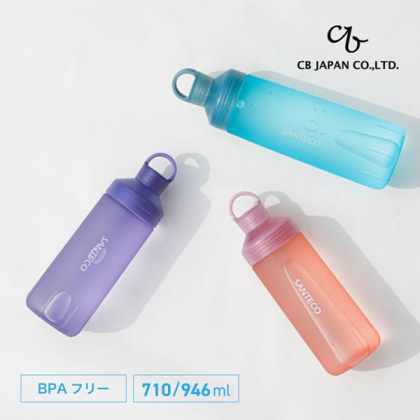 [キーワード]オーシャンビバレッジボトル パステル 710 946 パープル ブルーグリーン ピンク ボトル 710ml 946ml 水筒 シービージャパン CB 700ml 1リットル 1L 1000ml