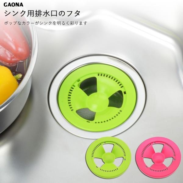 【商品説明】■キッチンのシンク用の排水プレートです。■排水カゴのゴミを隠してすっきり見せます。【材質】■ポリプロピレン【使用温度】■1〜60℃【カラー】■グリーン/ピンク【原産国】■日本【生産国】■日本【キーワード｜ 流し用排水プレート 流...