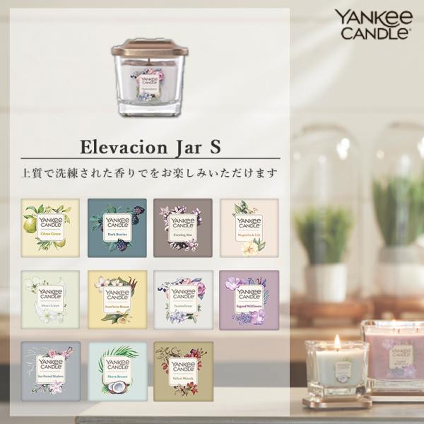 『Elevation Collection―エレベーションコレクション―』洗練されたフォルム、上質な香り、シックな色彩が特長の、アメリカのインテリアデザイナーGenevieve Gorderと一緒に開発された、新しいコレクションです。ソイワ...