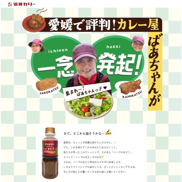 【商品名】ハーブの女王【名称】よもぎドレッシング【内容量】260ml×1本【原材料名】食用調合油（菜種油、亜麻仁油）（国内製造）、よもぎ、玉ねぎ、しょうゆ（小麦・大豆を含む）、醸造酢、ごま油、にんにく、食塩、しょうが、唐辛子、調味料（アミノ...