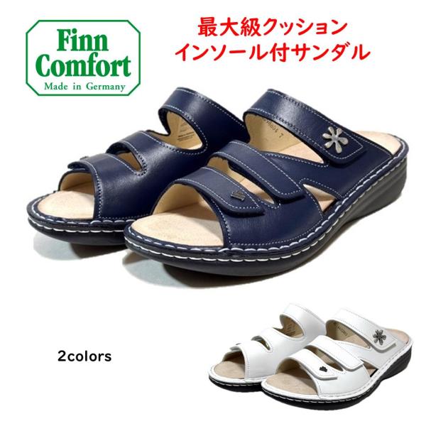 こちらの品番2640はフィンコンフォートの中で春夏はサンダルなので当然ですが、秋冬にも室内履きとしてご使用になる方も多いので年間通して人気のサンダルです。足裏を支えるインソール(スーパーコンフォートアインラーゲン)は、縦のアーチ(土踏まずと...