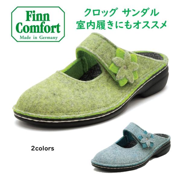 あなたの暮らしに新しい楽しみと心地よさを足元から追求するドイツ最高級コンフォートシューズであるフィンコンフォート(FinnComfort)。そのフィンコンフォート(FinnComfort)が提供する足裏を支えるインソール使用した年間通して人...