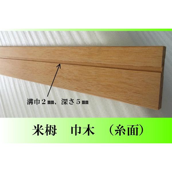 ☆無垢材☆米栂　巾木9X75X3650　1セット5枚入り　