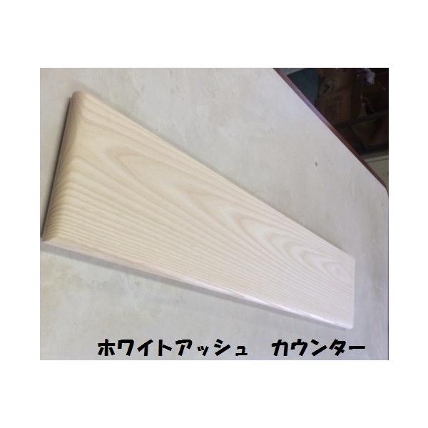 業者様向け☆無垢板☆ホワイトアッシュハギ材　棚板Arbor針葉樹白木用オイルワックス塗装済3方Ｒ丸面取りカウンター板厚み3cm、巾50cm、長さ100cm
