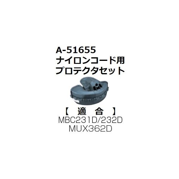 ・ナイロンコードカッタ用のプロテクタです。・取付方法は画像をご参照下さい。・適用モデル：MBC231DWBX/MBC231DWB/MBC231DRD/MBC231DZMBC232DWBX/MBC232DWB/MBC232DZMUX362DW...