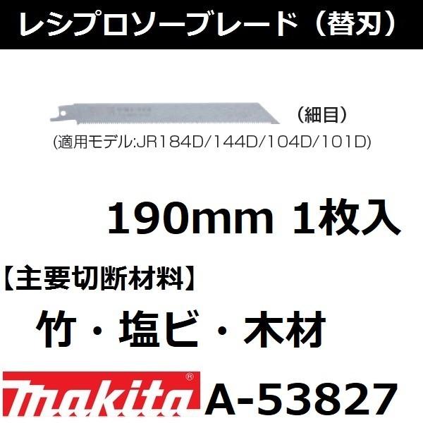 【仕様】名称：No.271インチ当り山数：15全長/厚み：190/0.6mm切断能力パイプ：φ100mm(塩ビ)木材：φ100mmmmその他：φ100mm(竹)【特長】・レシプロソーブレード。・細目、適用モデルが限定されていますのでご注意下...