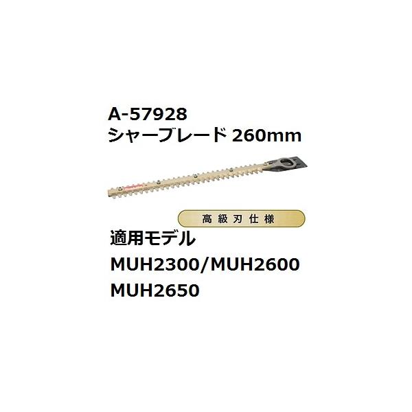 ・マキタ純正品の生垣バリカン、エンジンバリカン用高級刃。・刃の三面研磨で切り口がとても鮮やかに、枝葉へのダメージも軽減。・軽量で高耐久のガイドバーを採用、市販品と違い刃が曲がりにくい。・特殊コーティングで従来の刃物よりヤニがつきにくく、サビ...