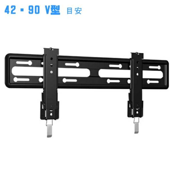 薄型TV用ウォール・マウント　米国での厳しい安全規格「UL規格」に準拠、合格し、また映像機器の世界規準・VESAに準拠した商品です。超薄型 固定マウント■テレビを壁に取付けた後、横にスライドすることが可能です。●耐荷重：56.7kg●色：ブラック