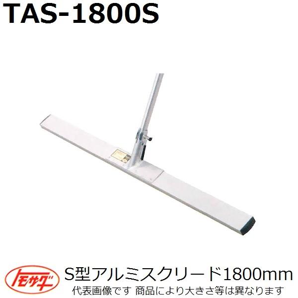 【ご注意下さい】*代表画像です 商品により大きさ等は異なります【特長】・軽くて丈夫なアルミ製。・アマ出しを行いながらスムーズにならせます。・両端の半円形ゴム栓がならし面に筋をつけず、なめらかな仕上げをつくります。・S型は薄型軽量タイプです。...