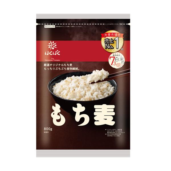 米にウルチ米とモチ米があるように「もち麦」はモチ性の大麦。ウルチ性の大麦に比べ、もちもちプチプチした食感と香り高い味わいが特徴です。 食の欧米化が進む昨今、見直され始めている「食物繊維」を豊富に含むもち麦ごはん。水溶性、不溶性２種類の食物繊...