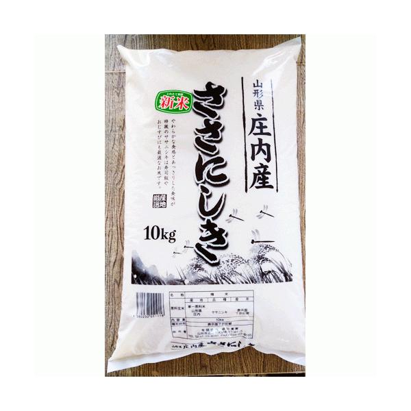 3月売りつくし価格!!数量限定!! 早い者勝ち!!ササニシキはどんなお料理にもおかずを引き立ててくれる、やさしい味です。●内容量：20キロ(5kg×4) ●年　度：7年産 ●保存方法：常温【送料について】24kgまで送料無料です。24kg毎...