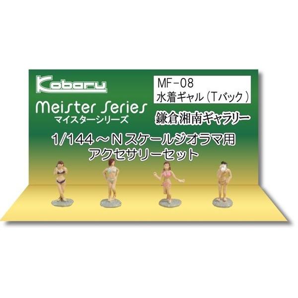 こばる(KOBARU)社製　塗装済み完成品　N(1/150)サイズ鎌倉湘南ギャラリーセット内容：水着のギャルが4体写真はジオラマに組み込んだ状態で、メーカー提供のものです。建物、ジオラマなどは付属しません。情報編集：さかつうギャラリー
