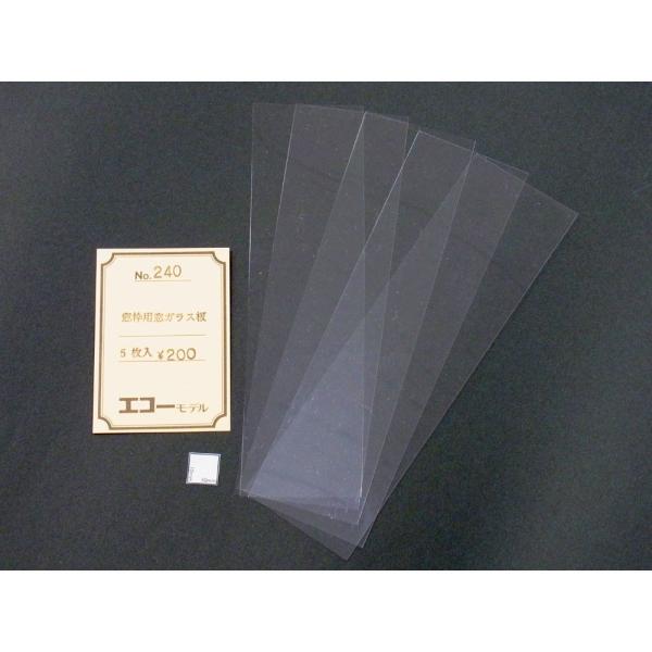 エコーモデル社製　素材サイズ(mm：厚さx幅x長さ）　0.07 x 42 x 147材質：ポリエステルフィルム入数：5枚情報編集：さかつうギャラリー