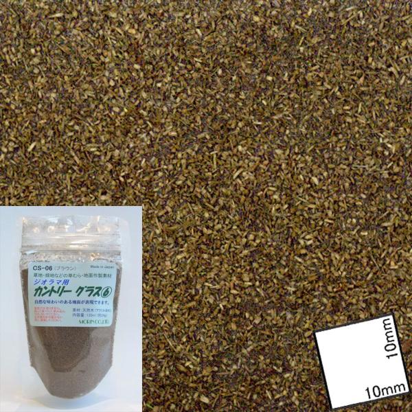 モーリン社製　素材　ノンスケール地面に撒いて草地の表現に最適な素材です。天然木粉をアクリル塗料で着色してあり、水に濡れても色落ちしません。カラーバリエーションは全6種類！パッケージ：ラミジップ付きパック内容量：120ml※写真の色調はご使用...