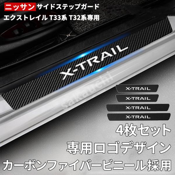 【対応車種】ニッサン エクストレイル T33系 T32系専用※ご注意：年式・グレード・オプション等により適合しない場合が御座います。 形状をご確認の上ご注文お願い致します。【仕様】◆材質：新改良柔軟性あり革◆サイズ：６０＊7cm/40＊7ｃ...