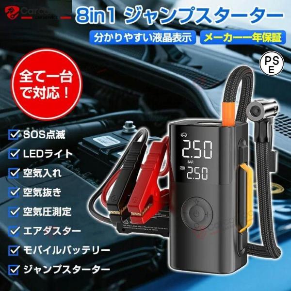 商品仕様■サイズ： 180*92.5*75mm■最大電流： 4000A■気圧誤差： ±1psi■気圧範囲： 0.20〜10.5Bar/3〜153PSI注意事項※24V車には使用できません。※高温になるため、10分以上の連続使用はお控えくださ...