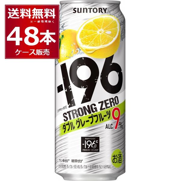 【名称】サントリー -196℃ ストロングゼロ ダブルグレープフルーツ 500ml×48本【容量】500ml【入数】48本【メーカー/輸入者】サントリー【ＪＡＮ】4901777197145【販売者】藤桂京伊株式会社 〒4928156 愛知県...