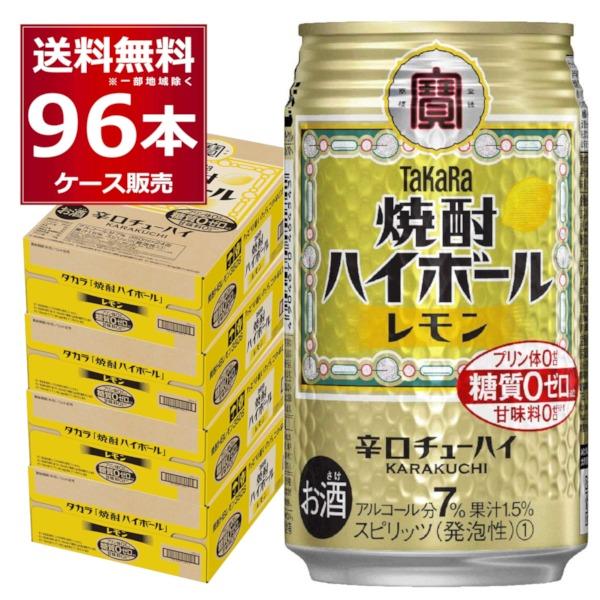 ●宝酒造 焼酎ハイボール レモンチューハイは昭和２０年代後半の東京下町の大衆酒場で“焼酎ハイボール（酎ハイ）”として生まれたといわれています。タカラ「焼酎ハイボール」は、その元祖チューハイの味わいを追求した、キレ味爽快な辛口チューハイです。...