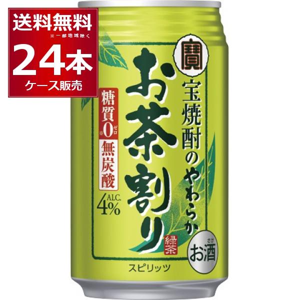 【名称】宝酒造 やわらかお茶割り 335ml×24本【容量】335ml【入数】24本【メーカー/輸入者】宝酒造【ＪＡＮ】4904670470681【販売者】藤桂京伊株式会社 〒4928156 愛知県稲沢市井之口親畑町１４７