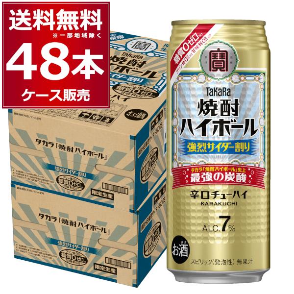 ■焼酎ハイボール 強烈サイダー割り　＜強烈サイダー割り＞は、強炭酸が特長のタカラ「焼酎ハイボール」の中で、最も強い炭酸が楽しめる「強烈シリーズ」の原点となるフレーバーです。大衆酒場で人気の「焼酎の地サイダー割り」をイメージしたチューハイで、...