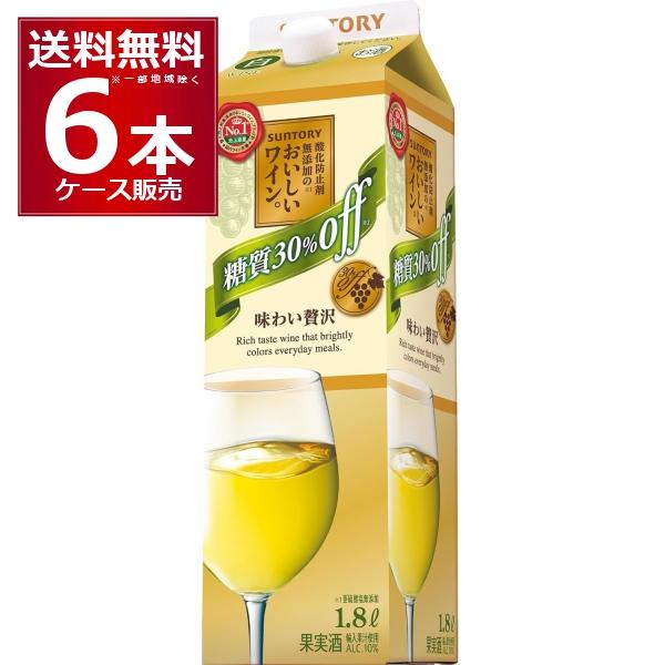 ■酸化防止剤無添加のおいしいワイン。糖質30％オフ（白）複数の原酒をブレンドすることで、糖質30％オフ※でもワインの厚みと複雑味のある味わいを実現しました。またアルコール度数は10％とし、飲みごたえのある中味に仕上げました。※「酸化防止剤無...