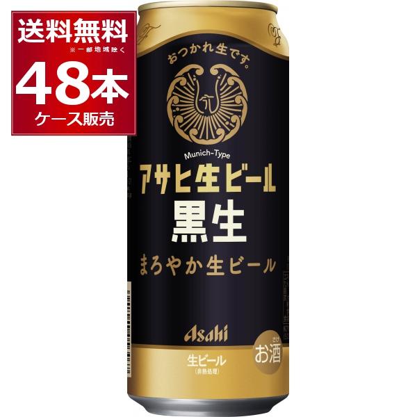 ●アサヒ 生ビール 黒生『アサヒ生ビール黒生』は、1982年に日本初の缶の黒生ビールとして発売した『アサヒ黒生ビール』をルーツとする生ビールです。1995年にリニューアルを実施し、黒麦芽、クリスタル麦芽、ミュンヘン麦芽をブレンドして使用する...