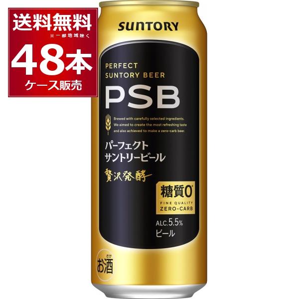 【名称】サントリー パーフェクトサントリービール PSB【容量】500ml【入数】48本【メーカー/輸入者】サントリー【ＪＡＮ】4901777374362【販売者】藤桂京伊株式会社 〒4928156 愛知県稲沢市井之口親畑町１４７