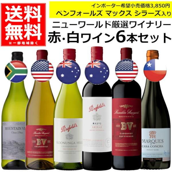＜セット内容＞●ペンフォールズ マックス　シラーズ 2019地区：--品種：シラーズ100％度数：14.5％●B.V. カベルネ・ソーヴィニヨン 2020地区：--生産者：ボーリュー・ヴィンヤード品種：カベルネ・ソーヴィニヨン99、その他1...