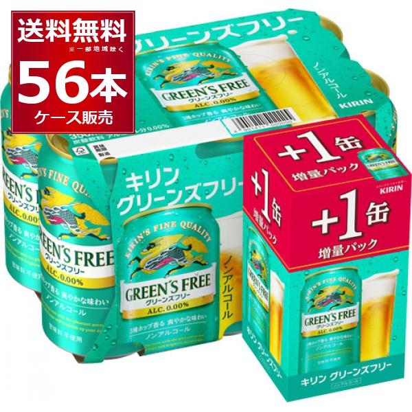 ●キリン グリーンズフリー素材にこだわり、選び抜かれた3種のホップから、華やかな香りと上品な苦みを実現し、清々しく爽やかなおいしさを楽しめるノンアルコールです。商品名 : キリン グリーンズフリーメーカー:キリンビール原産国 : 日本タイプ...